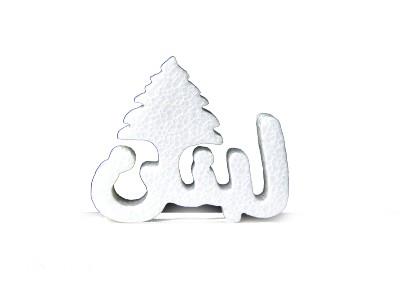 Fairco CRF3418 Styrofoam Lebanon word with cedar Tree 2*13cm